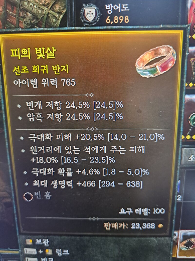 디아블로4 인벤 팔만한거 종결반지 디아블로4 득템자랑 게시판