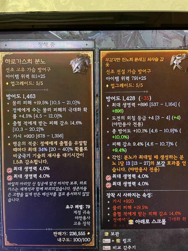 디아블로4 인벤 야만 소용돌이 상의 질문 디아블로4 인벤 야만용사 게시판