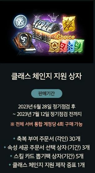 리니지m 인벤 23년6월4주차패키지효율정리미친듯이 쏟아지는 패키지 리니지m 인벤 팁과 노하우 게시판