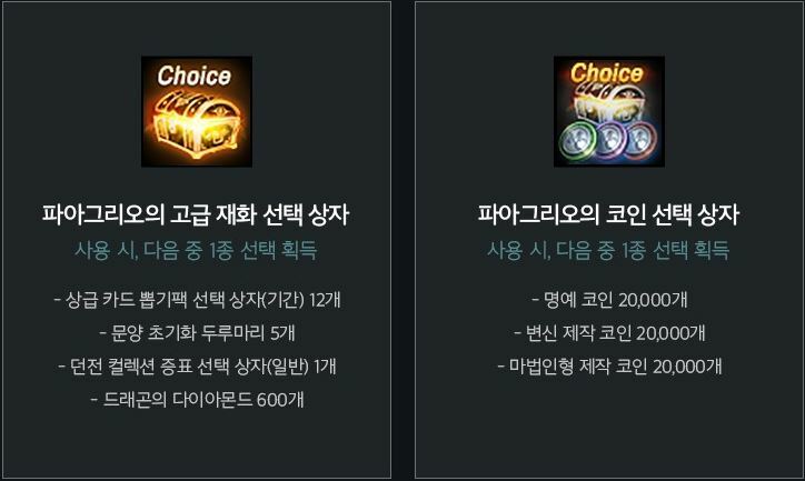 리니지m 인벤 23년6월4주차패키지효율정리미친듯이 쏟아지는 패키지 리니지m 인벤 팁과 노하우 게시판