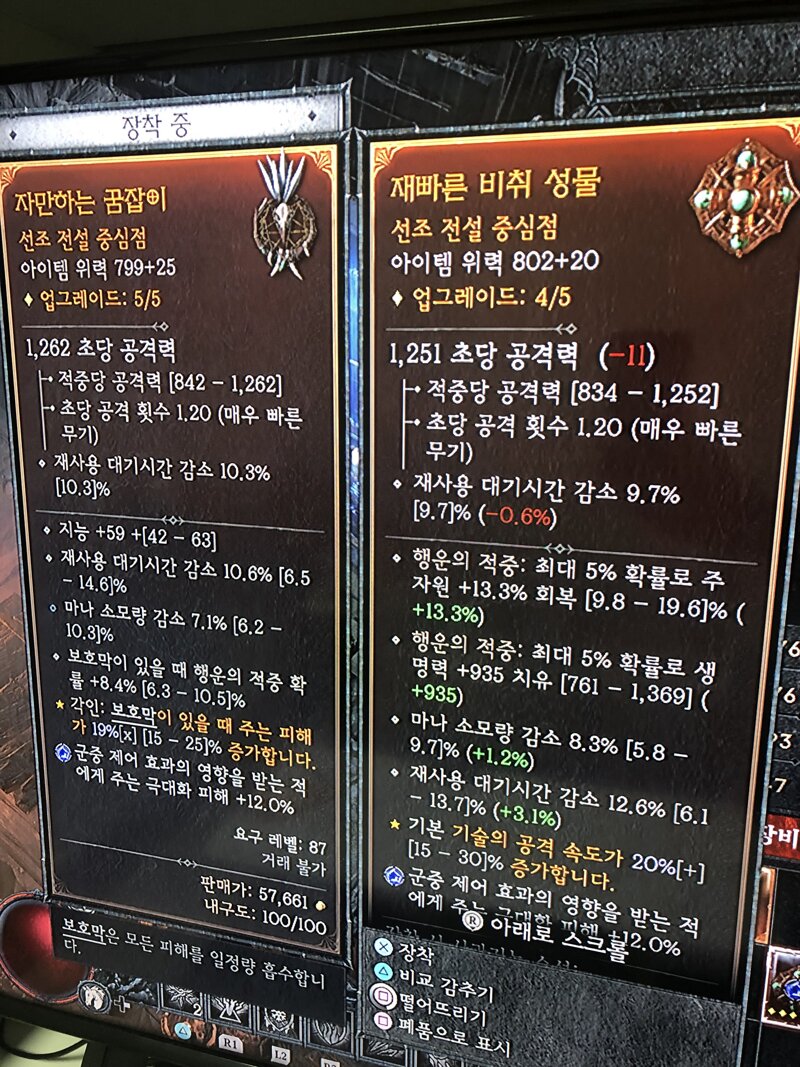 디아블로4 인벤 형들 중심점좀 봐줘 디아블로4 인벤 자유 게시판