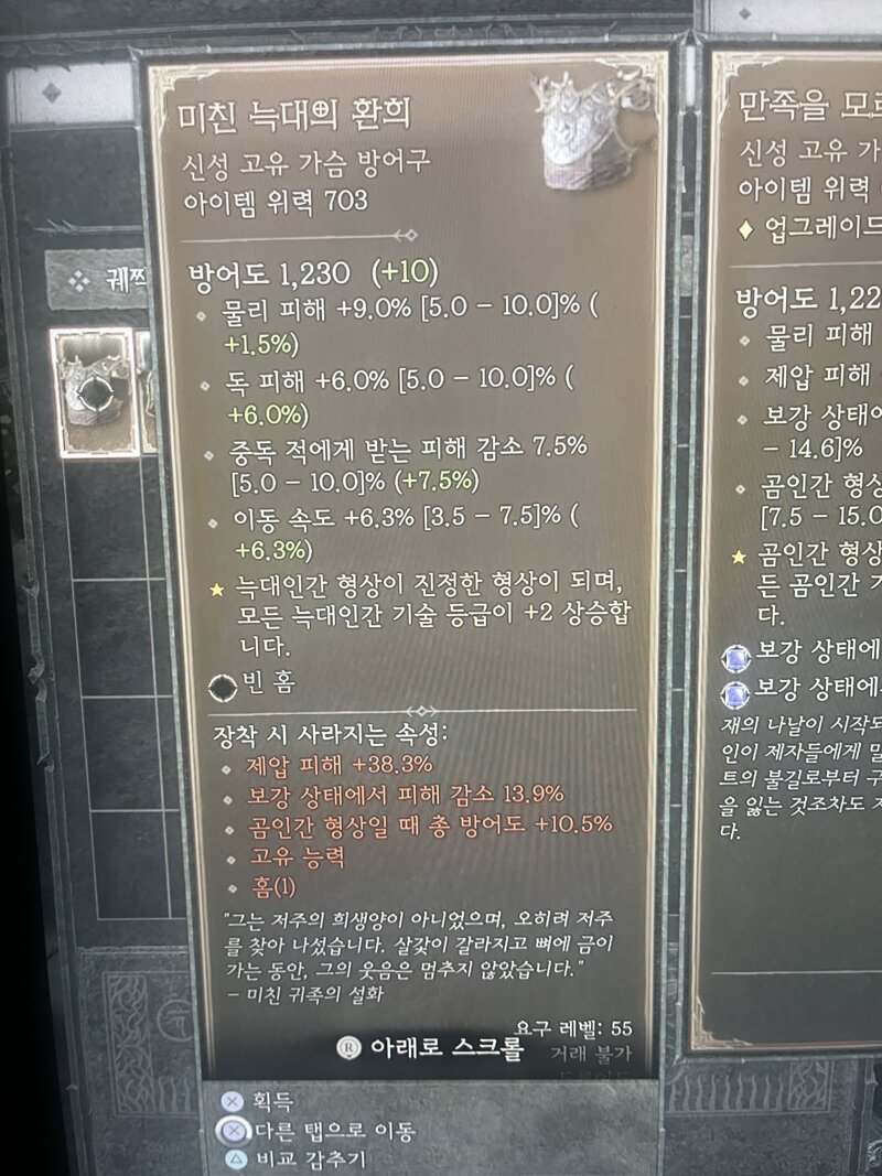 디아블로4 인벤 폭풍포효 디아블로4 득템자랑 게시판