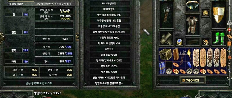 인생 첫 자벨마 디아블로2 아마존 게시판 디아블로2 인벤