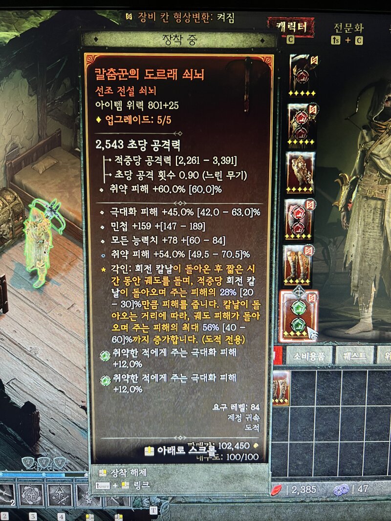 디아블로4 인벤 이정도 쇠뇌면 준급인가요 디아블로4 인벤 도적 게시판