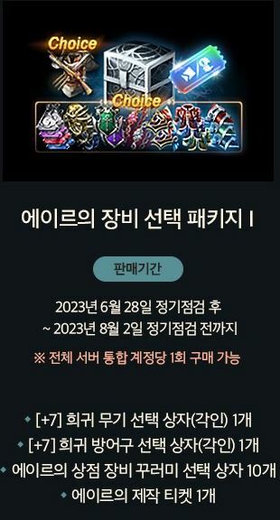 리니지m 인벤 23년6월4주차패키지효율정리미친듯이 쏟아지는 패키지 리니지m 인벤 팁과 노하우 게시판