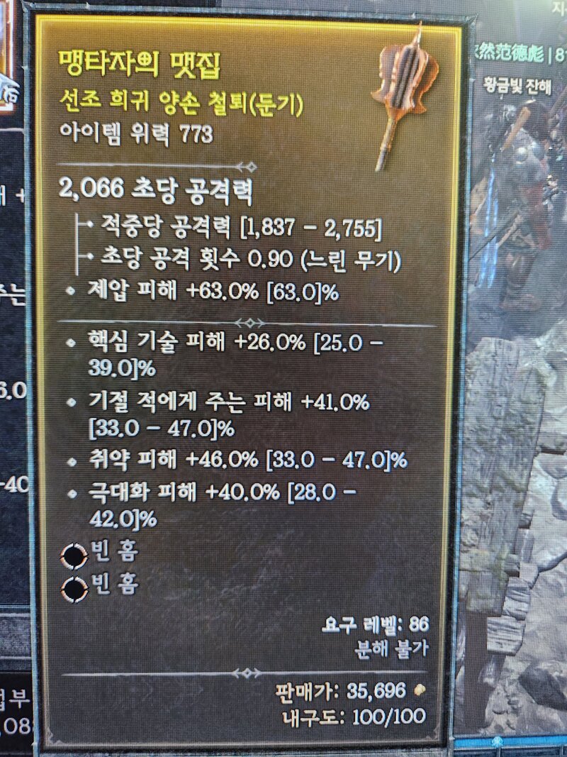 디아블로4 인벤 선망바바꺼 쓸만한가요 디아블로4 득템자랑 게시판