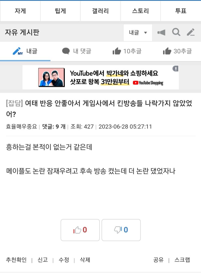 로스트아크 인벤 긴급방송은 이미 예견된 결말이라니까 로스트아크 인벤 자유 게시판
