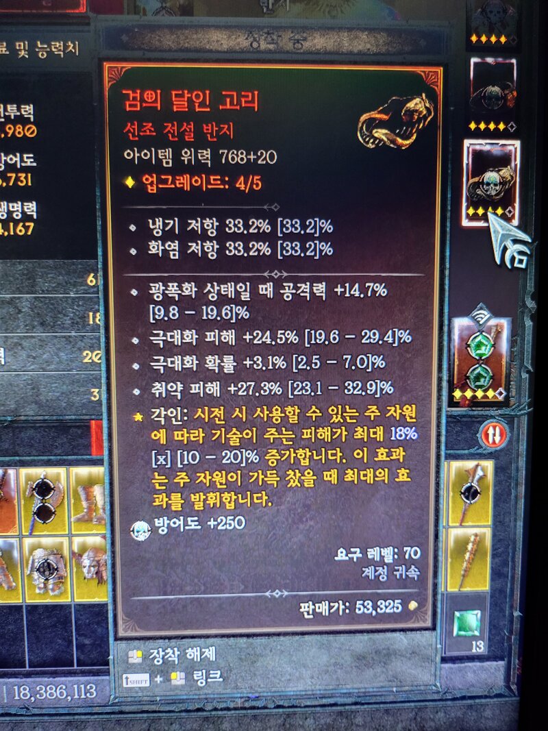 디아블로4 인벤 반지 어떤가요 디아블로4 인벤 야만용사 게시판