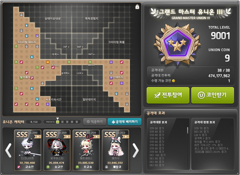 메이플스토리 커뮤니티 화제 메악귀 유니온 달성해왔어 Vortex Gaming