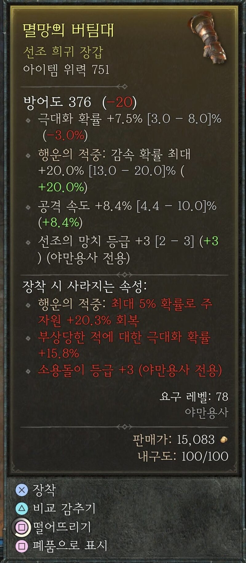 디아블로4 인벤 선망 장갑 어떰 디아블로4 득템자랑 게시판