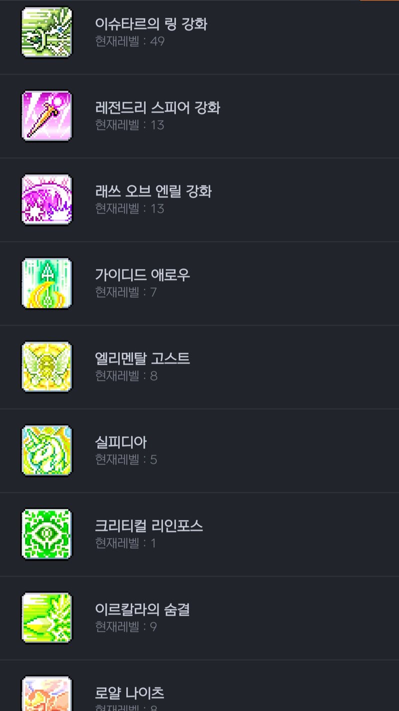 메이플스토리 인벤 이스펙으로 노말스우 가능 메이플스토리 인벤 자유게시판