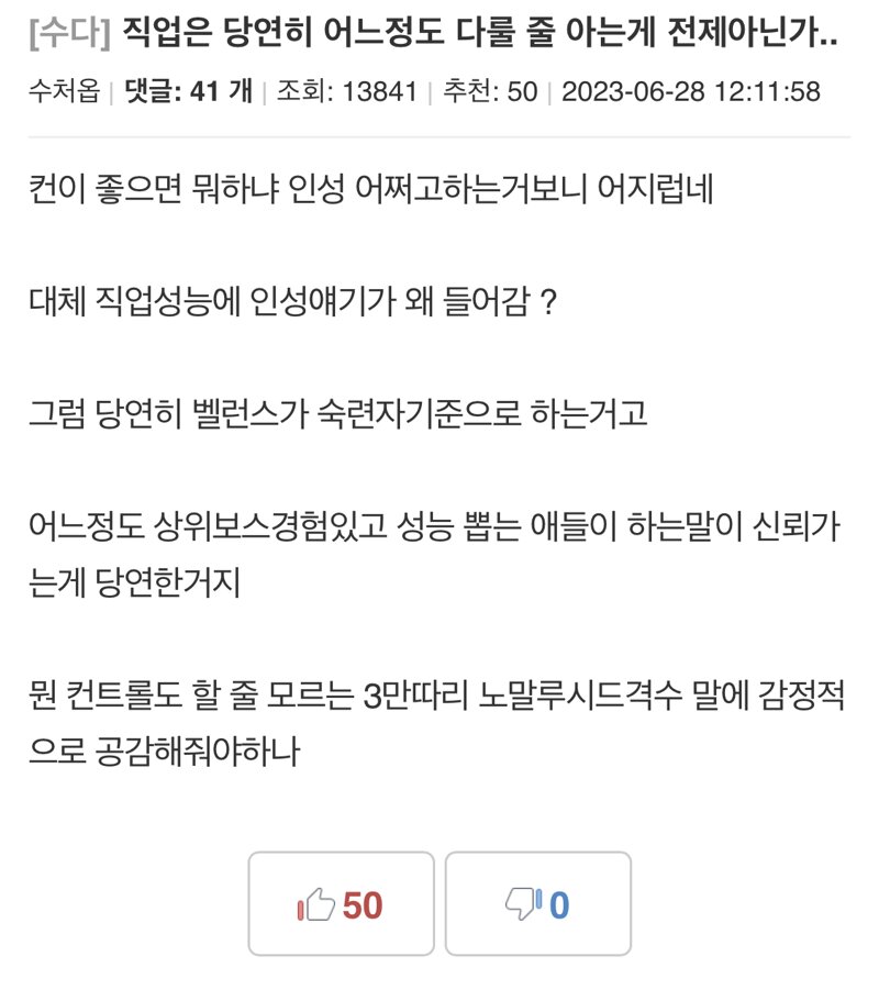 메이플스토리 인벤 아델 직업게시판 분탕에게 메이플스토리 인벤 전사 직업게시판