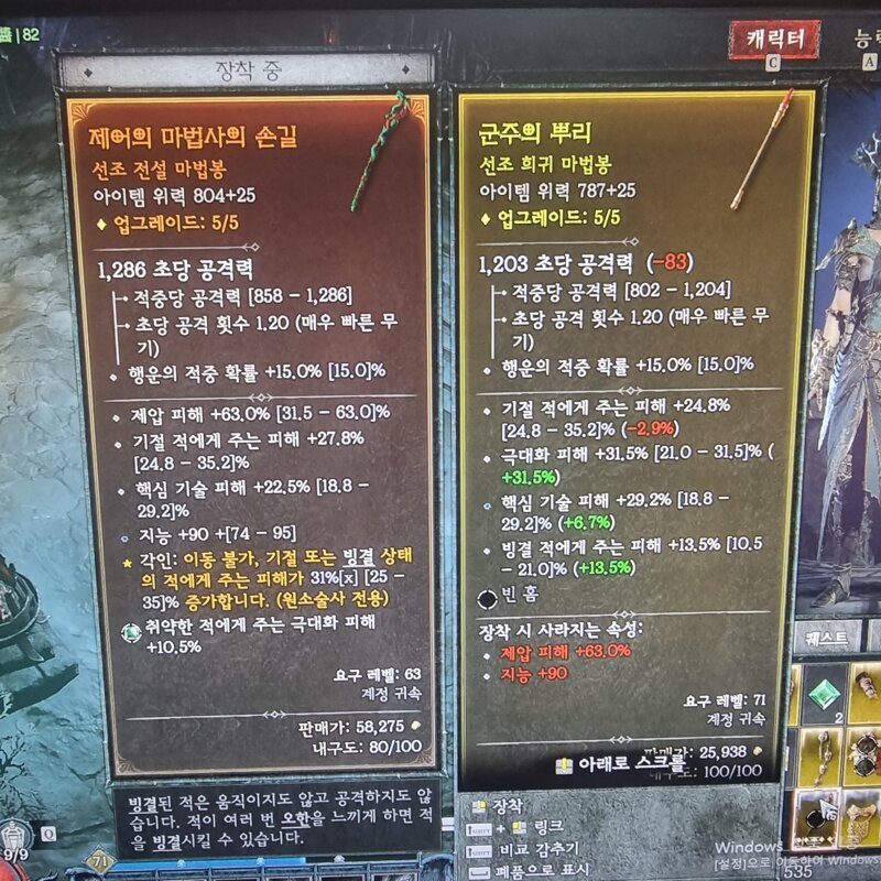 디아블로4 인벤 선생님들 무기한번만 봐주세요 디아블로4 인벤 원소술사 게시판