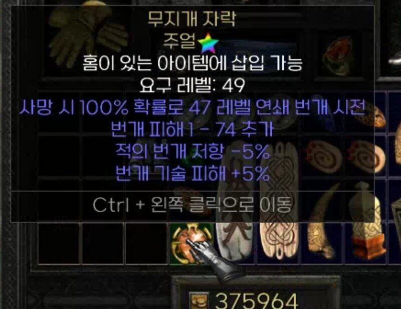 스탠시작한지 일주일 된 뉴비입니다 이런거 팔리나요 ㅠ 디아블로2 득템and자랑 게시판 디아블로2 인벤