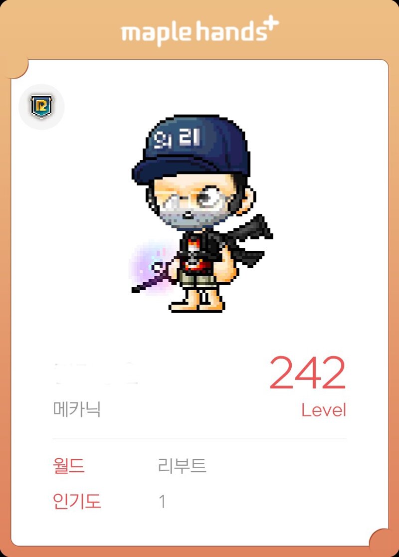 메이플스토리 인벤 금손은손 그는 신이야 메이플스토리 인벤 리부트 게시판