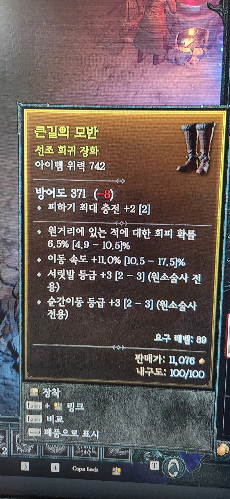 디아블로4 인벤 신발 장갑 사실분 디아블로4 인벤 원소술사 게시판