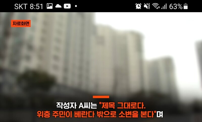 메이플스토리 인벤 혐 아파트 층간소변 메이플스토리 인벤 자유게시판