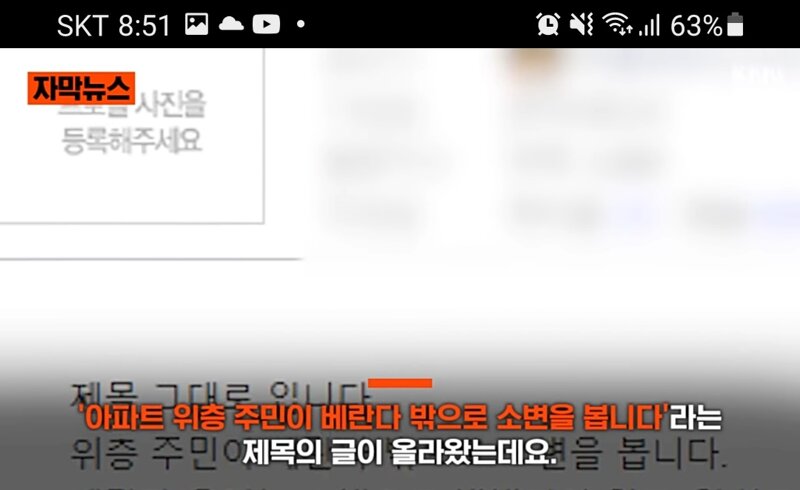 메이플스토리 인벤 혐 아파트 층간소변 메이플스토리 인벤 자유게시판