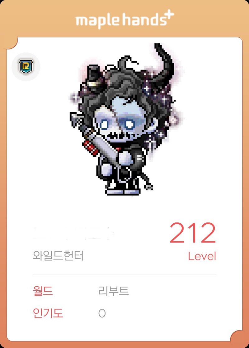 메이플스토리 인벤 금손은손 그는 신이야 메이플스토리 인벤 리부트 게시판