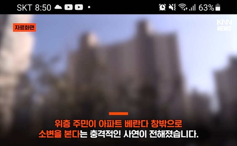 메이플스토리 인벤 혐 아파트 층간소변 메이플스토리 인벤 자유게시판