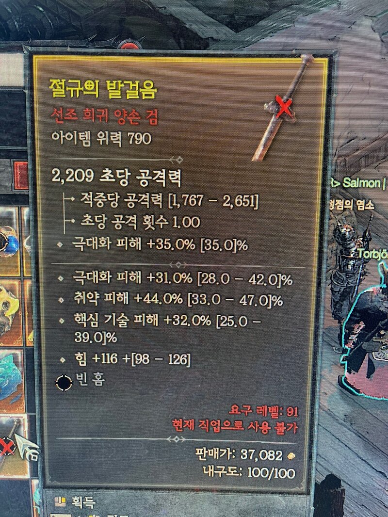 디아블로4 인벤 양손검 가격어느정도 할까요 디아블로4 인벤 야만용사 게시판