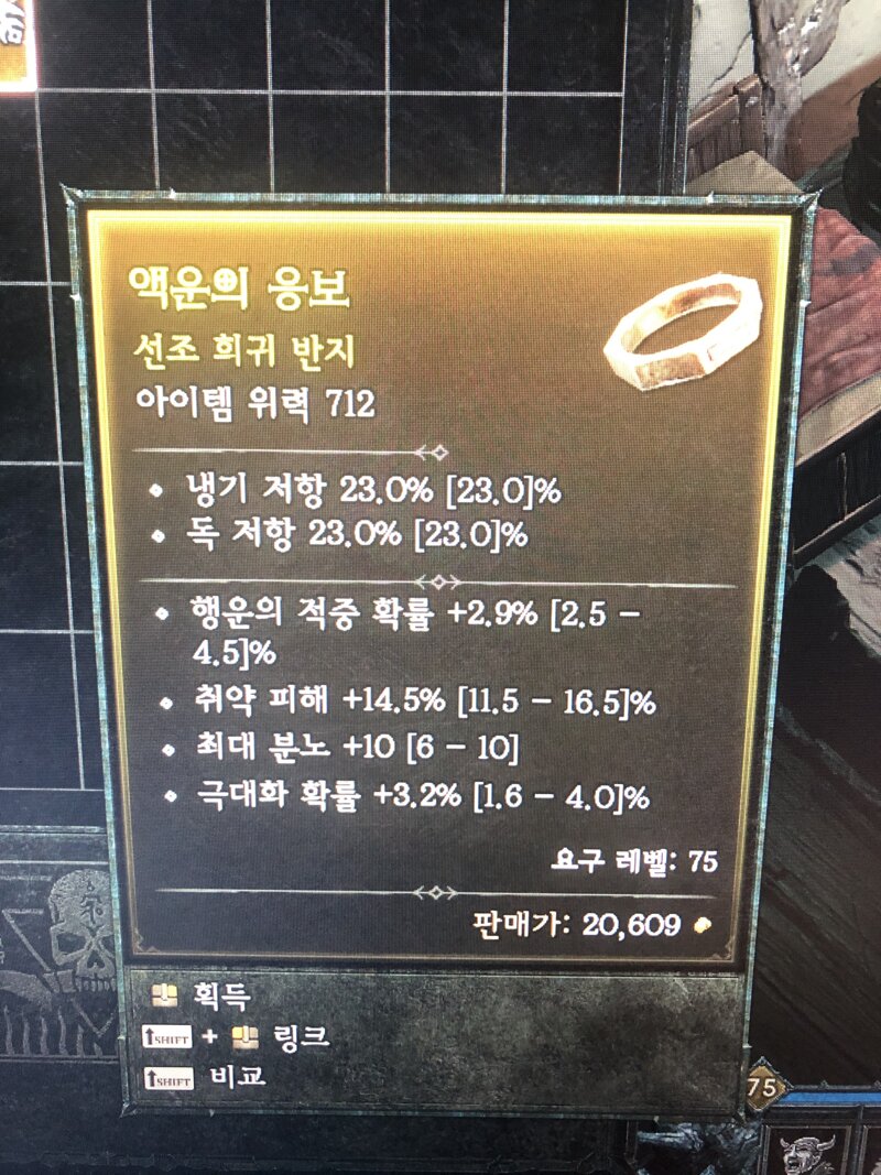 디아블로4 인벤 이반지 쓸만한가용 디아블로4 인벤 야만용사 게시판