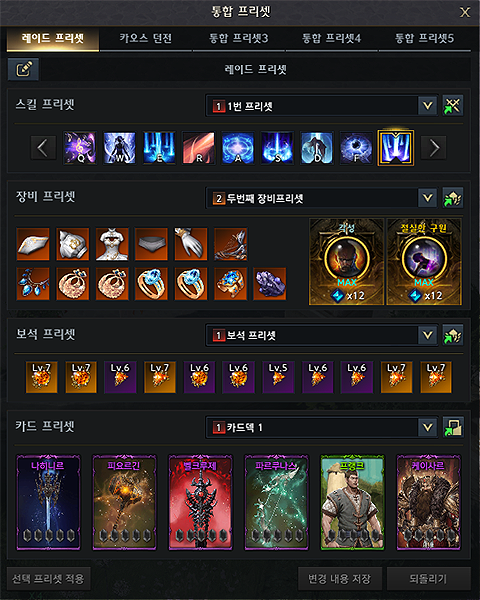 메이플스토리 커뮤니티 화제 로난민 2주차 메이플에 꼭 필요한 기능 Vortex Gaming