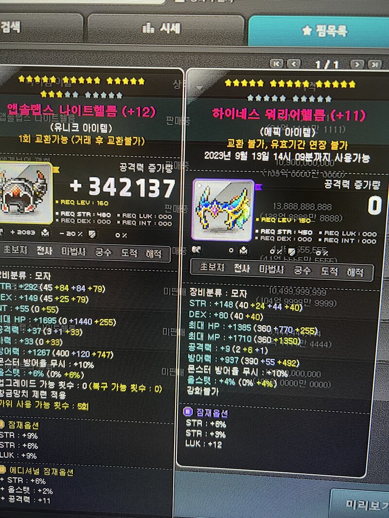 메이플스토리 인벤 님들같음 이거 삼 메이플스토리 인벤 자유게시판