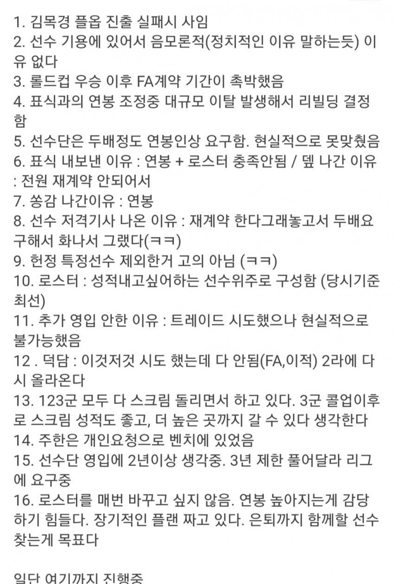 리그오브레전드 인벤 지금 불타고 있는 Drx간담회 요약본 Lole스포츠 이야기 게시판