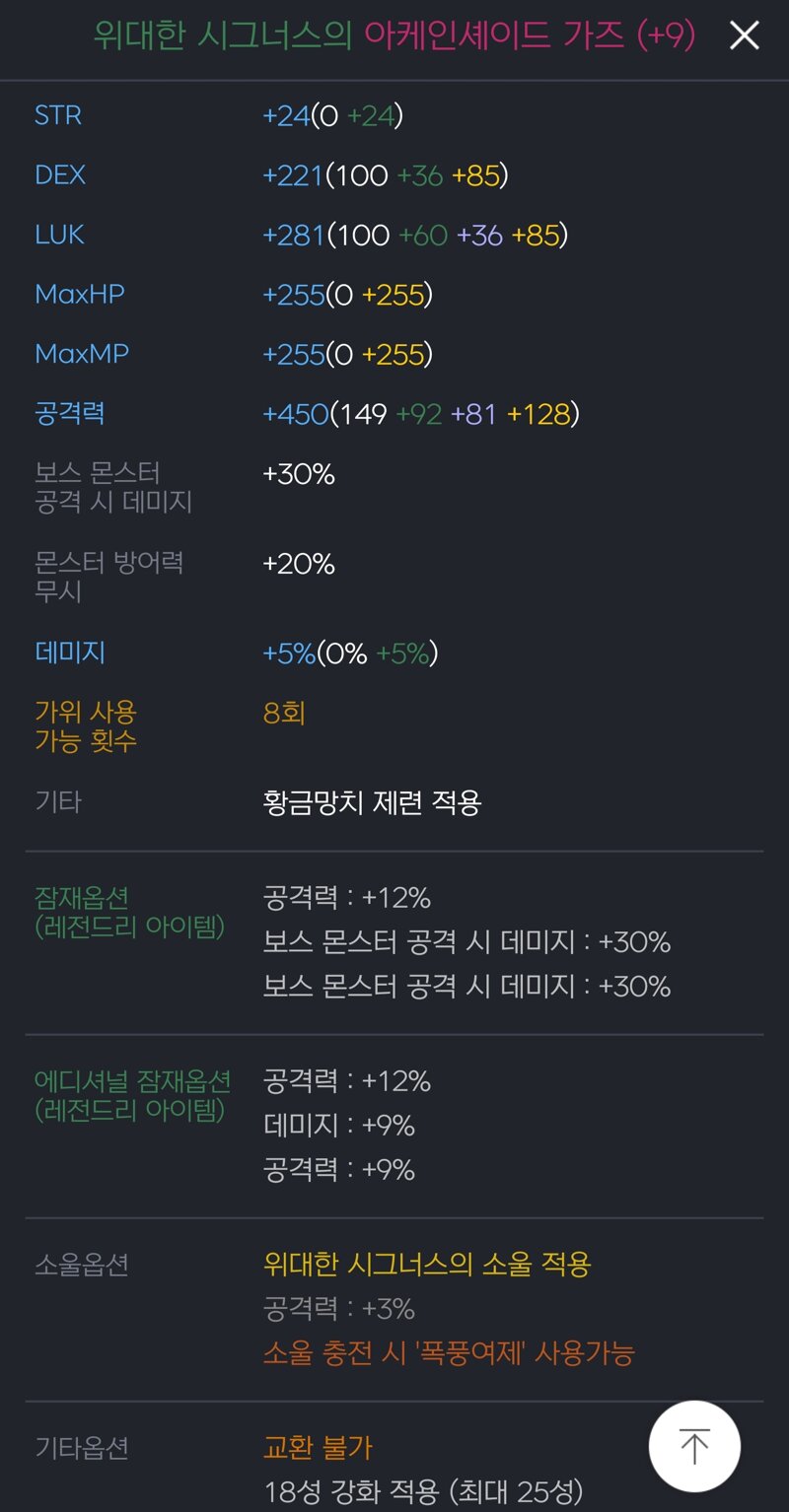 메이플스토리 인벤 아케인무기제네무기 메이플스토리 인벤 도적 직업게시판