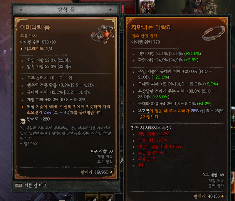 디아블로4 인벤 이 반지 쓸만한건가요 디아블로4 인벤 도적 게시판