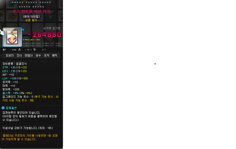 메이플스토리 인벤 루컨마 이거 적당한 가격좀 알려주세요 메이플스토리 인벤 자유게시판