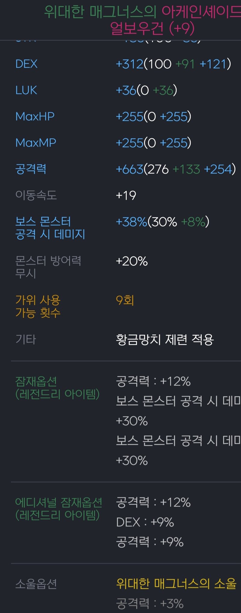 메이플스토리 인벤 이런거 100억후는 받겠지 메이플스토리 인벤 자유게시판