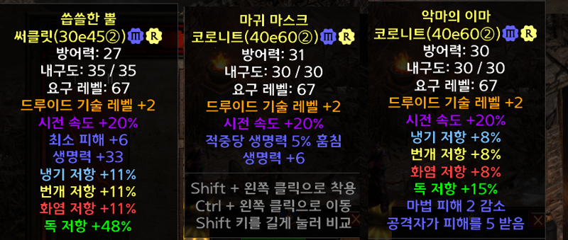 드루뚜껑 디아블로2 득템and자랑 게시판 디아블로2 인벤