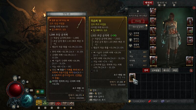디아블로4 인벤 법봉 둘중 뭐가나을까요 디아블로4 인벤 강령술사 게시판
