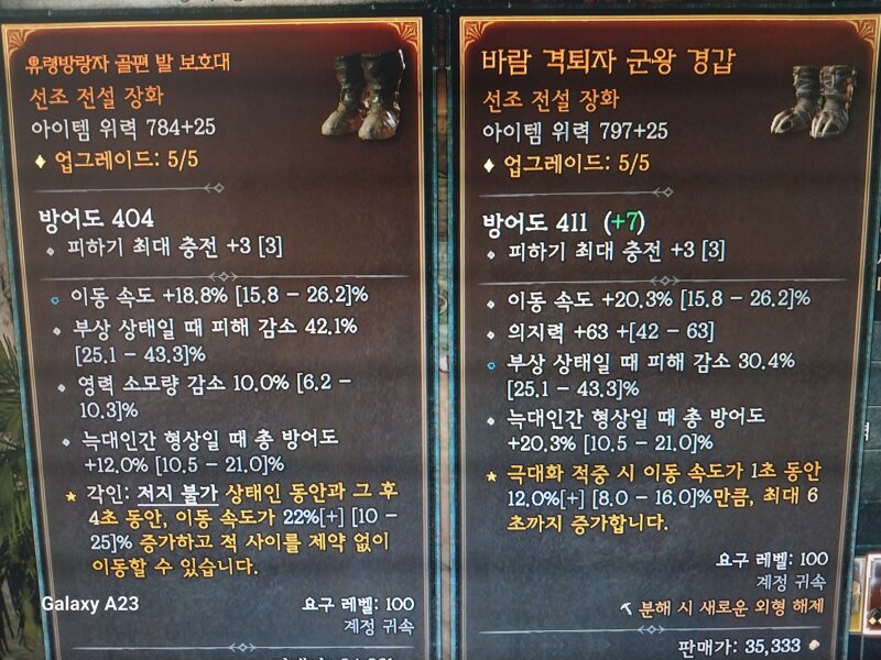 디아블로4 인벤 늑드루 회오리 형들 디아블로4 인벤 드루이드 게시판