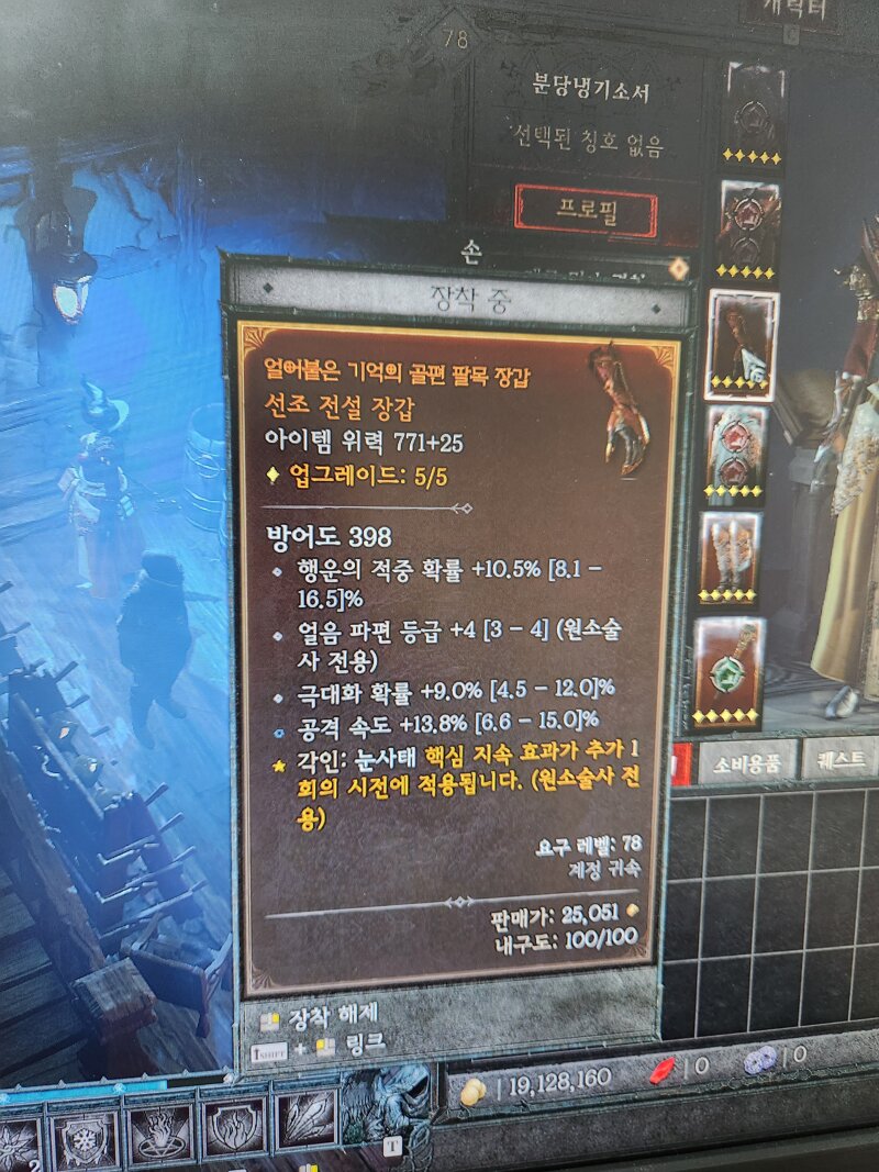 디아블로4 인벤 장갑종결가능한가요 디아블로4 인벤 원소술사 게시판
