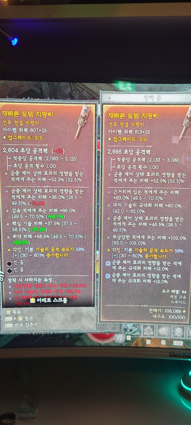 디아블로4 인벤 짓밟기 산사태 고수님 봐주세요 디아블로4 인벤 드루이드 게시판