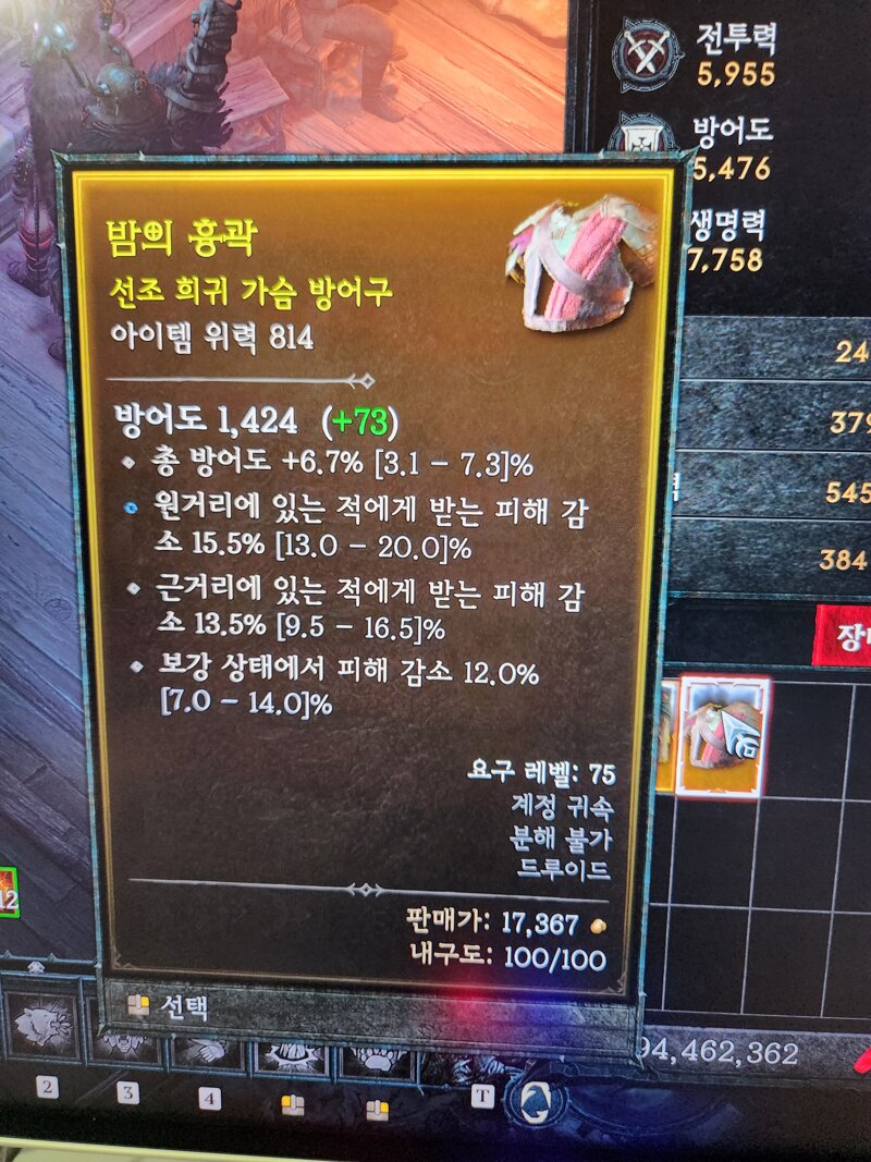 디아블로4 인벤 갑옷 선택 질문 디아블로4 인벤 드루이드 게시판