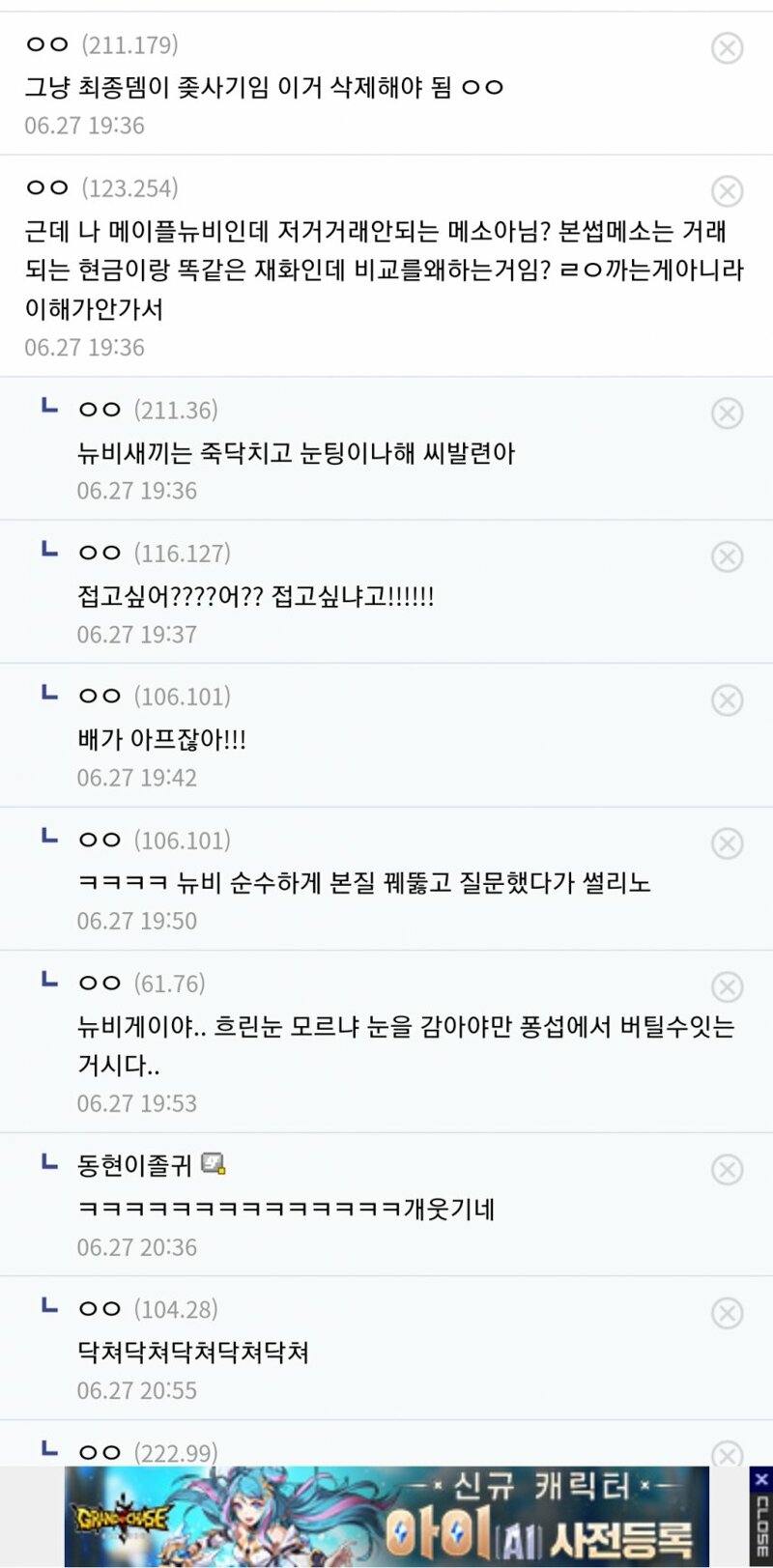 메이플스토리 인벤 갤펌 메갤 순수한 뉴비의 질문 메이플스토리 인벤 리부트 게시판