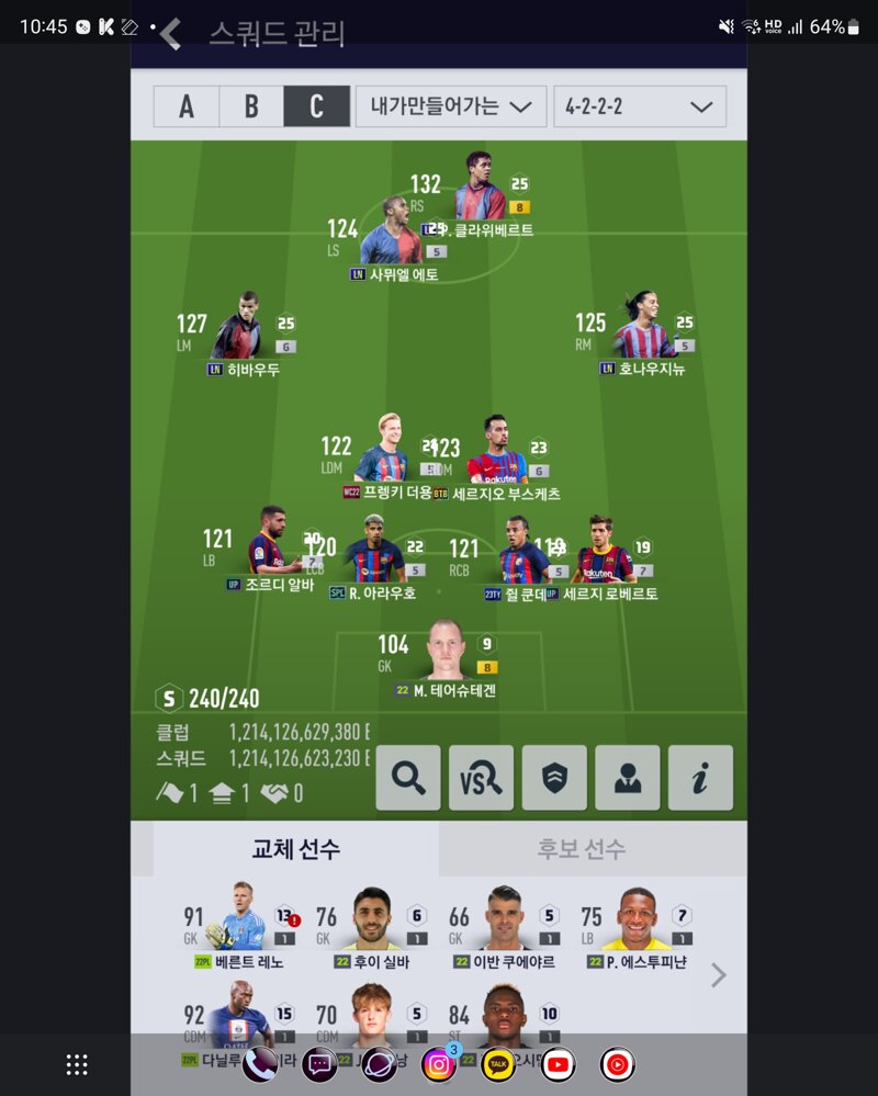 Fc 온라인 인벤 바르샤 스쿼드 질문 Fc 온라인 인벤 자유게시판
