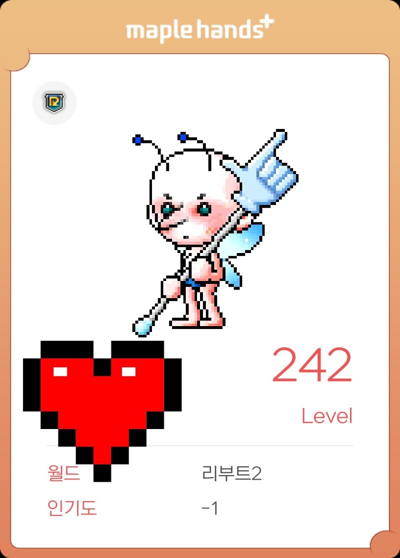 메이플스토리 인벤 뉴비 코디 부족한점 알려주세요 메이플스토리 인벤 코디득템스크린샷 게시판