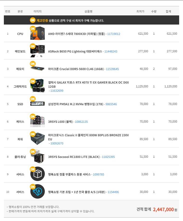 Pc 이륙소컴퓨터 견적 참고 부탁드립니다 Vortex Gaming