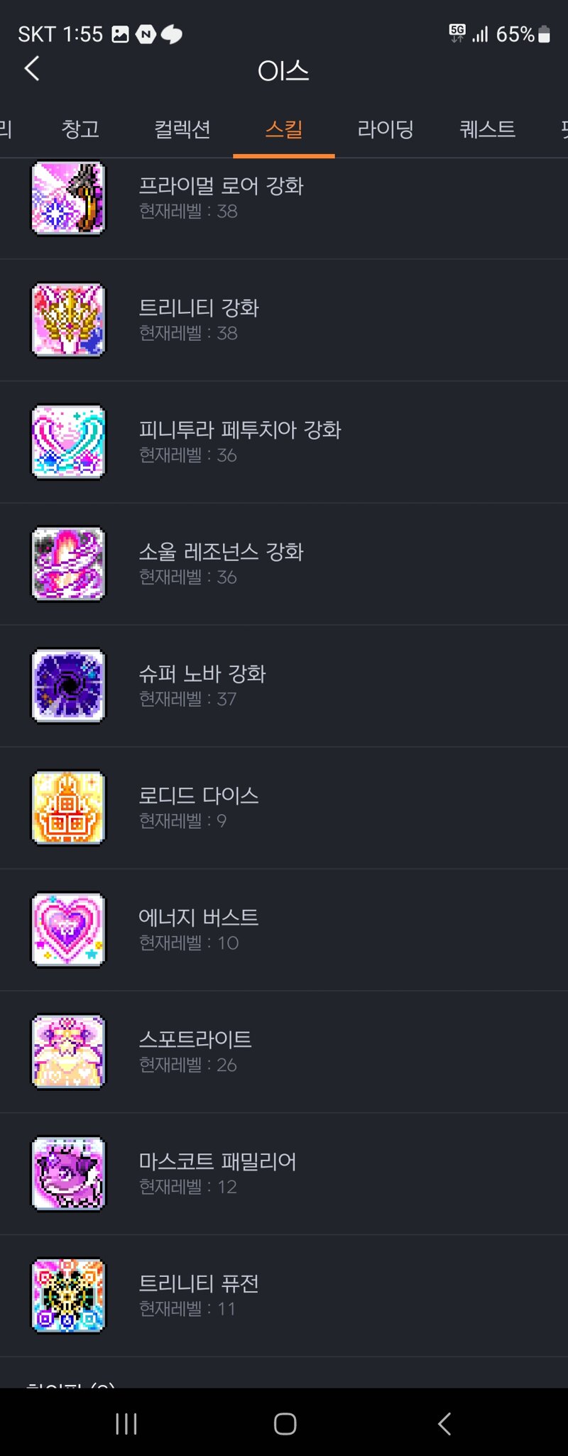 메이플스토리 인벤 본섭 찍먹을 해봤다 메이플스토리 인벤 에오스핼리오스 게시판