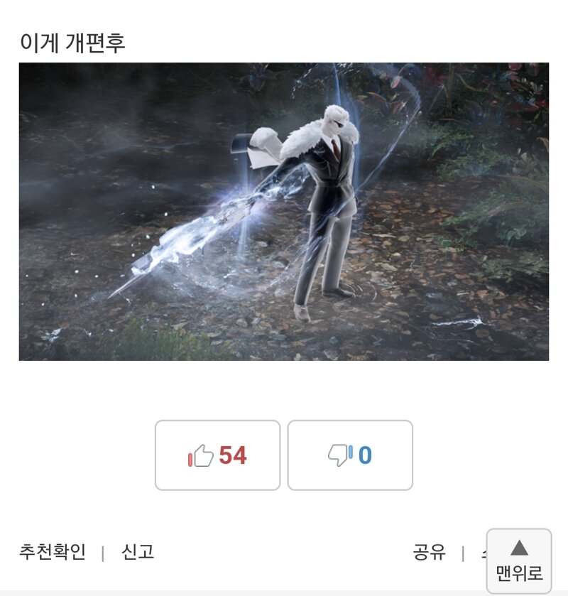 로스트아크 인벤 슈샤 체형개선 각직업별 반응 로스트아크 인벤 자유 게시판구