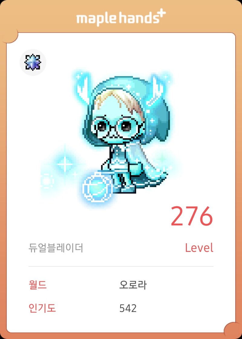 메이플스토리 인벤 내 메애기도 귀엽다고 해죠 메이플스토리 인벤 자유게시판