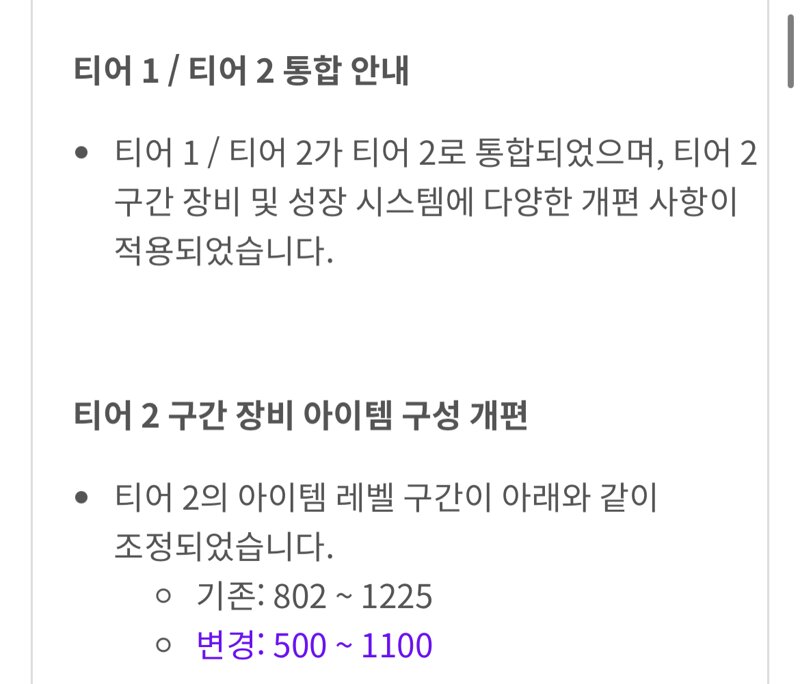 로스트아크 인벤 패치내역 그와중에 오타 로스트아크 인벤 자유 게시판