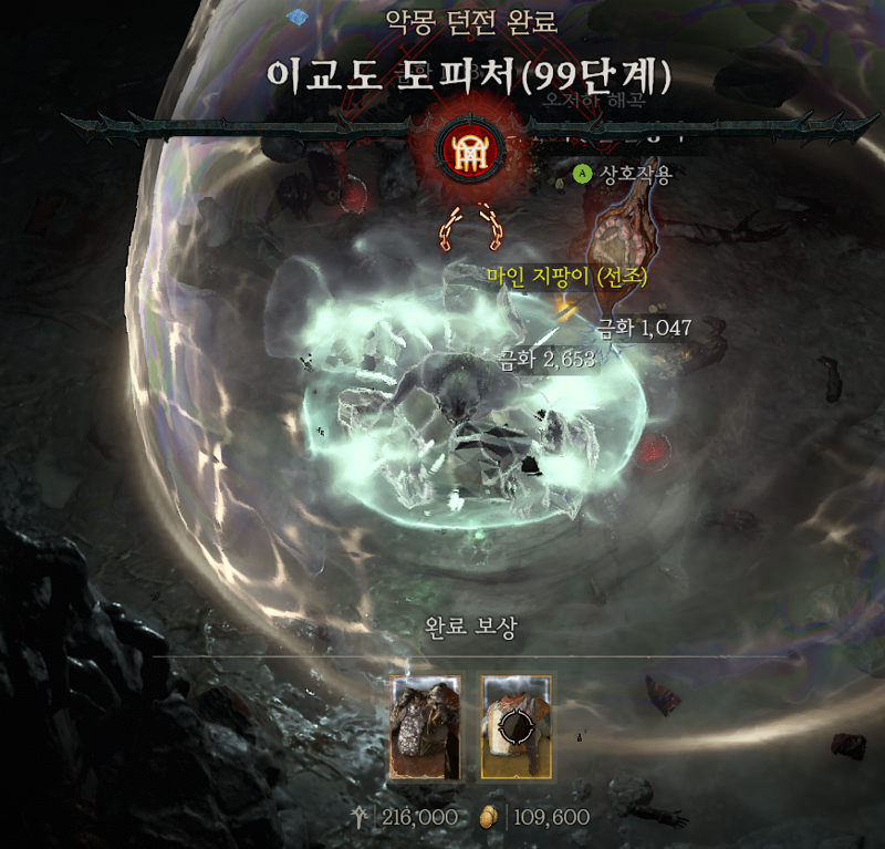 디아블로4 인벤 대지방벽 드루 1티어 확정 디아블로4 인벤 드루이드 게시판