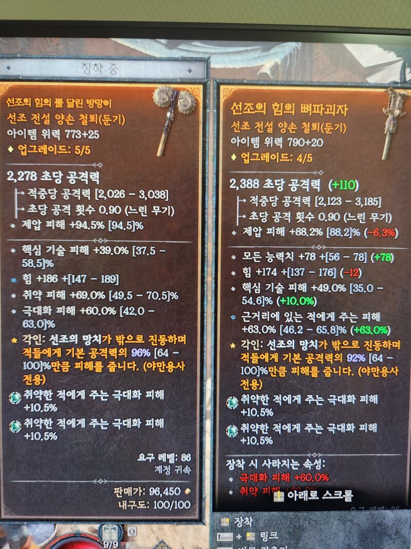 디아블로4 인벤 선망 철퇴 뭐써야하나요 디아블로4 인벤 질문과 답변 게시판