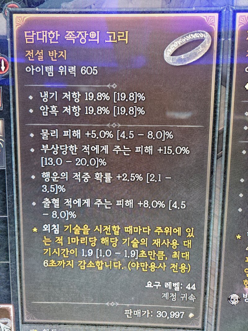 디아블로4 인벤 담대한 족장의 고리19 디아블로4 득템자랑 게시판